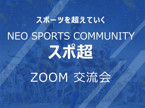 1月9日 火 開催共同交流会コップ晴紀イラリオさん 水球東京五輪日本代表 スポ超