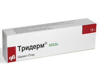 Куплю мазь Тридерм® (Triderm®) - Здоровье