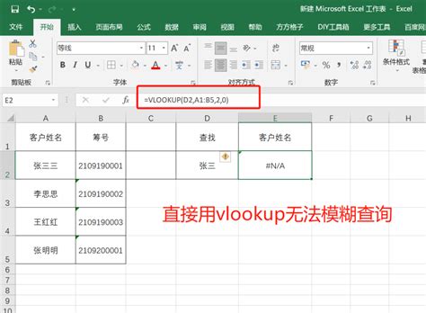 Excel公式中 符号有哪些用法 天天办公网