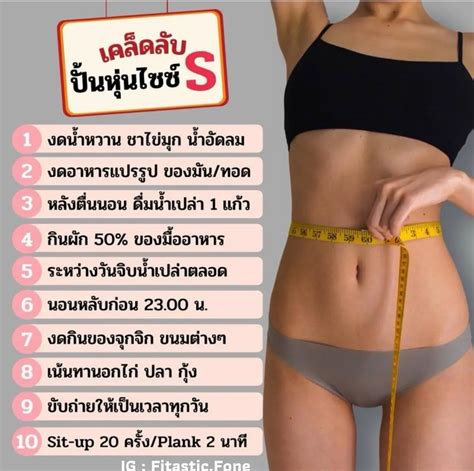 ลีนหุ่น สุขภาพดี เริ่มทีละนิด แกลเลอรีที่โพสต์โดย Fitwithpong Lemon8