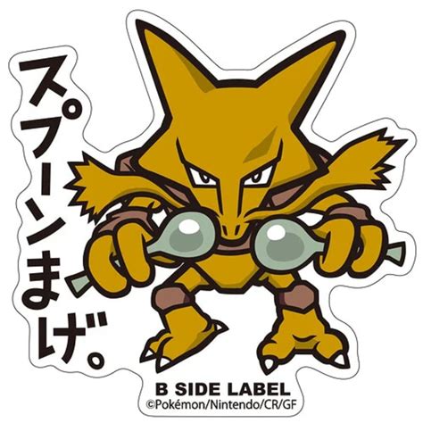 Pokemon Alakazam B Side Label Sticker Japanese Pokemon Center