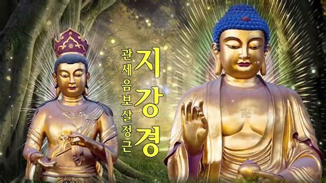 이 영상을 통해 당신의 운명이 바뀝니다🌕뜻밖의 행운이 미친듯이 찾아옵니다🌕소원이 실현되는 불경 모음 소원성취기도 금전운과 소원을 들어주는 불경 천수경 반야심경 신묘장구대