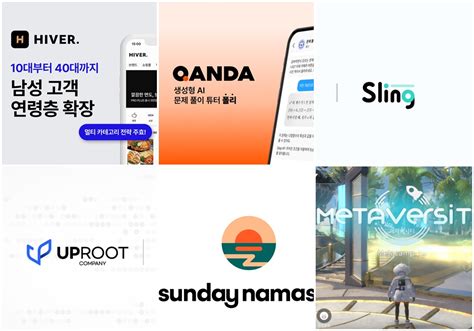 스타트업 단신 하이버 매스프레소 메타캠프 썬데이나마스떼 슬링 업루트컴퍼니 엔터크라우드 플래텀