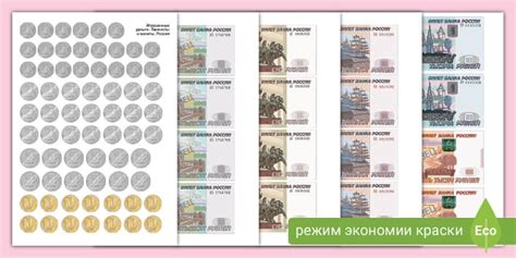 Игрушечные деньги - банкноты и монеты. Россия