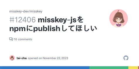 Misskey Jsをnpmにpublishしてほしい · Issue 12406 · Misskey Devmisskey · Github