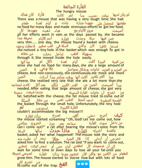 Bookpdf1 🔴 قصة انجليزية قصيرة للاطفال مترجمة للعربية