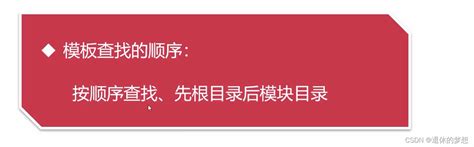 第三十二天 Django模板 Dtl模板引擎dtl与jinja2模板引擎 Csdn博客 第三十二天 Django模板 Dtl模板引擎dtl与jinja2模板引擎 Csdn博客
