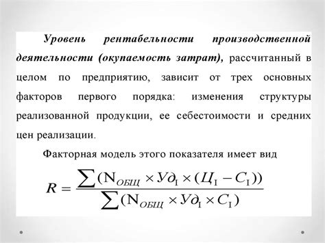 Анализ финансовых результатов деятельности предприятия презентация онлайн