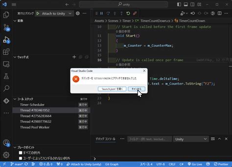 unity改定 Visual Studio Code でMicrosoftが提供しているunity拡張機能を用いてのデバッグを行う ブレイクポイント停止 とたぎナレッジブログ