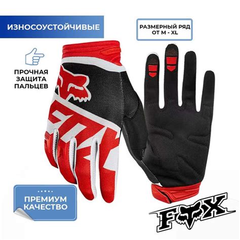 Перчатки мотоциклетные мотоперчатки fox - купить по выгодной цене в ...