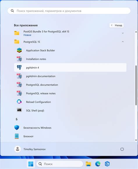 Основы геоинформатики Установка postgresql postgis
