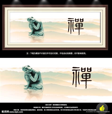 禅设计图 传统文化 文化艺术 设计图库 昵图网