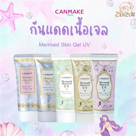 Canmake Mermaid Skin Gel Uv 40g กันแดดเนื้อเจล Shopee Thailand