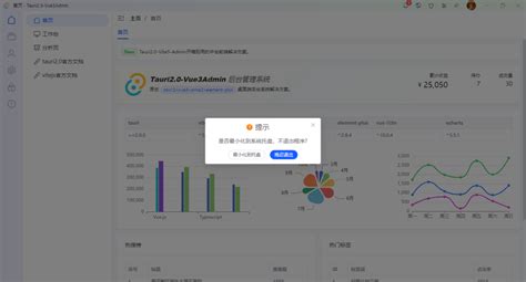 vue3 tauri2 0桌面端后台exe系统 tauri2 rust vite5管理系统后台模板 前端开发实例
