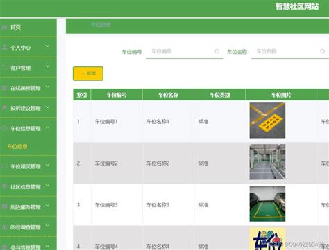 基于vuejspython社区小区报修设计与实现djangopython 根据vue开发的 Csdn博客