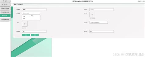 【开题报告】基于springbootvue校园网盘共享平台（程序源码论文 计算机毕业设计基于springboot和vue的网盘系统