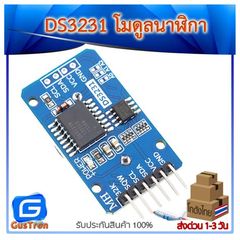 Ds3231 Module โมดูลนาฬิกา Th