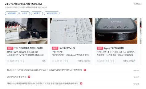 내 인터넷 상품 확인하는 방법 요금제 통신사 속도 전부 알 수 있어요 회선