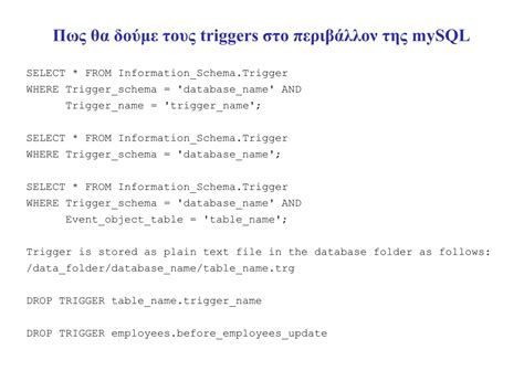 Ppt Βάσεις Δεδομένων και Web Based Εφαρμογές Powerpoint