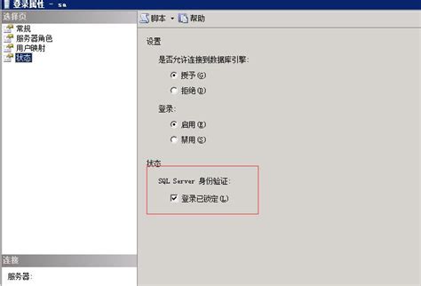 sqlserver sa锁定不能登录解决方法 clouditidc