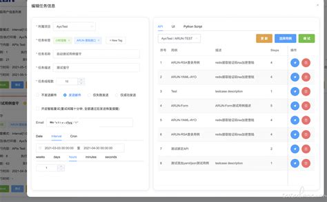 【arun】fastapiandvue 拥有无敌颜值且易用的全栈测试平台 第一弹——接口测试 · 测试之家