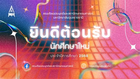 สาขาเทคโนโลยีสถาปัตยกรรม มหาวิทยาลัยราชภัฏเชียงใหม่ ขอแสดงความยินดีกับ นาย พงศกร เชียงตา นศ