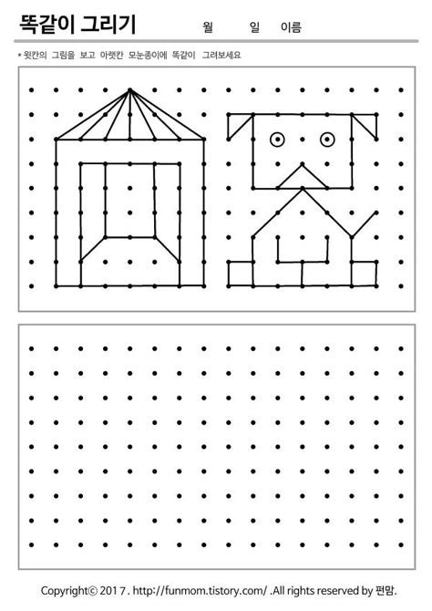 Gafer1989 Pinterest Pin 점선잇기 똑같이그리기 •
