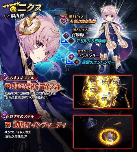 【タガタメ】真のガチャフェス「神ガ選ばぬ、革命を」関連キャラ性能まとめ・比較and評価【誰ガ為のアルケミスト】 ゲーム攻略・レビュー