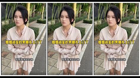 姐姐的闺蜜变成我的室友 04 到底是男朋友还是前男友呢？ Youtube