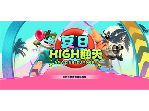 欧美q版gui练习作品——夏日high翻天peng邦 站酷zcool