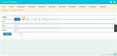 基于jsp的学生公寓管理系统 jsp java springmvc mysql mybatis csdn博客