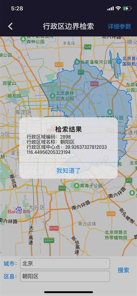 flutter 百度地图api sdk