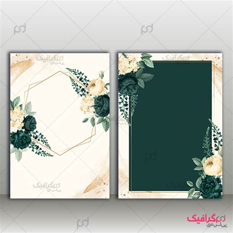 کارت عروسی خالی لایه باز Psd گرافیک