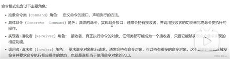 设计模式—— 命令模式 Csdn博客