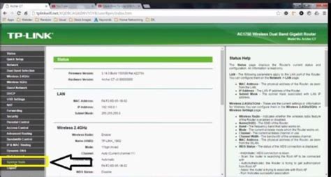 How to change username and password TP Link Archer C ميكانو للمعلوميات