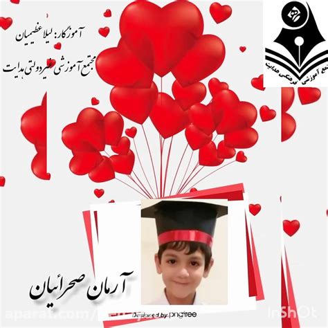 معرفی دانش آموزان کلاس دوم ابتدایی ورودی سال 13991400