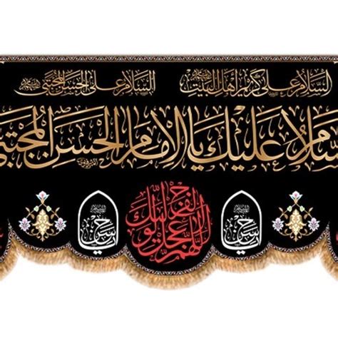 خرید و قیمت پرچم پشت منبری شهادت امام حسن مجتبی ع کد 11106 سایز 150