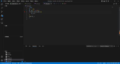 Vscode远程调试php代码 Csdn博客