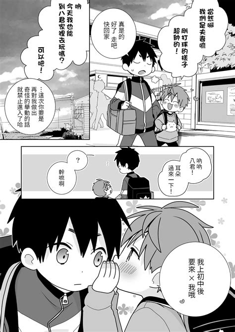 Yayuu Parallel Onishota Hen【chinese】【dl版】 Page 22 Nhentai Hentai Doujinshi And Manga