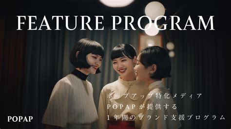 ポップアップに出店したい — Popap（ポパップ）ポップアップ情報メディア