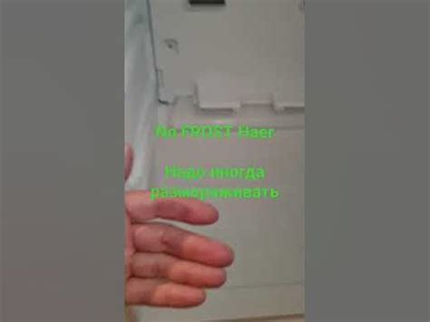 Холодильник Хаер No FRost.Ящик нижний замерз. - YouTube