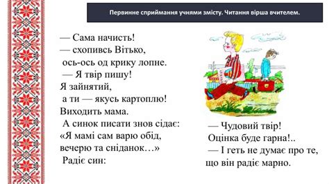 Презентація Позакласне читання Творчість Анатолія Костецького