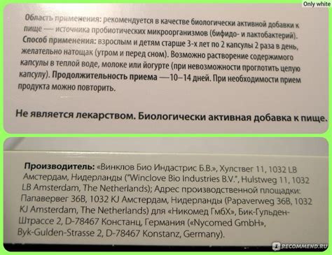 Риофлора Иммуно Нео Инструкция - regulationsmaya