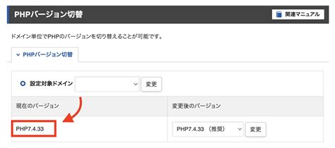 Wordpressのphpバージョン確認方法と対応表｜推奨環境や更新手順も解説 レンタルサーバーおすすめ比較完全ガイド