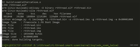 基于rt Thread Smart构建ethercat主站rt Thread Ethercat Csdn博客