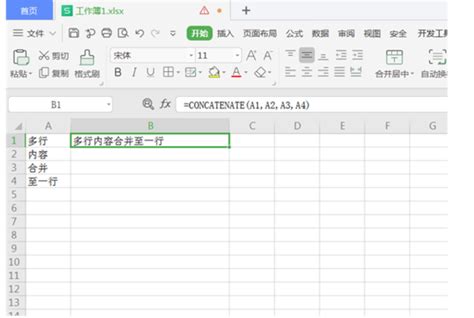 wps表格怎么将多行合并成一行 新知