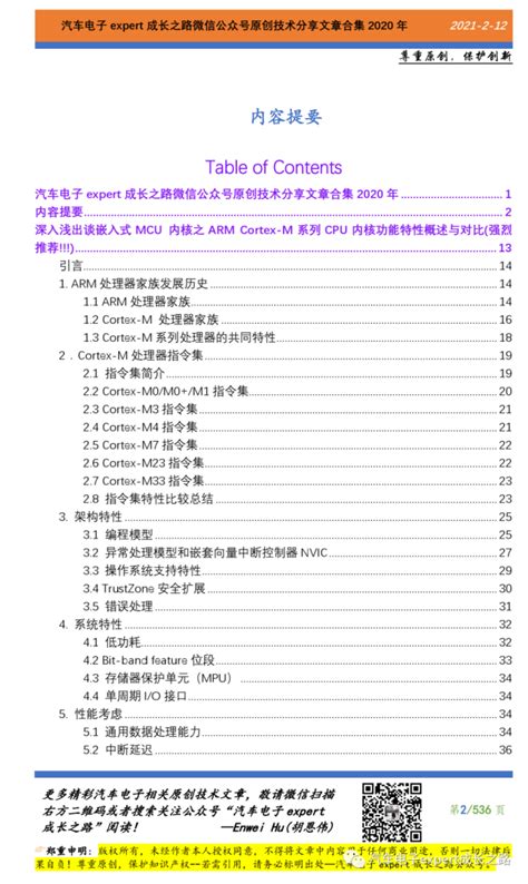codewarrior ide使用tips之独家s12 x 和s08以及kea系列mcu的codewarrior开发培训资料下载 嵌入式与汽车