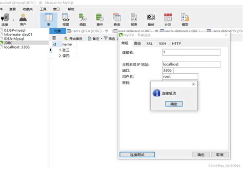 Javaee——mysql数据库（第三章 Java Web 编程基础）关于jdbc连接mysql8026代码 Csdn博客