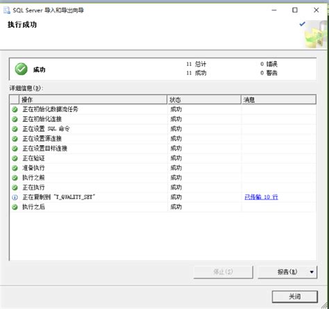将sqlserver表直接导入oracle数据库（图文教程） Csdn博客