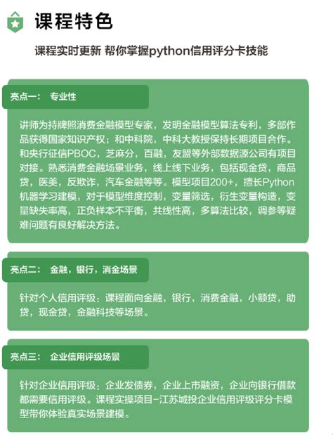 Python信用评分卡建模（附代码）在线视频教程 Csdn程序员研修院